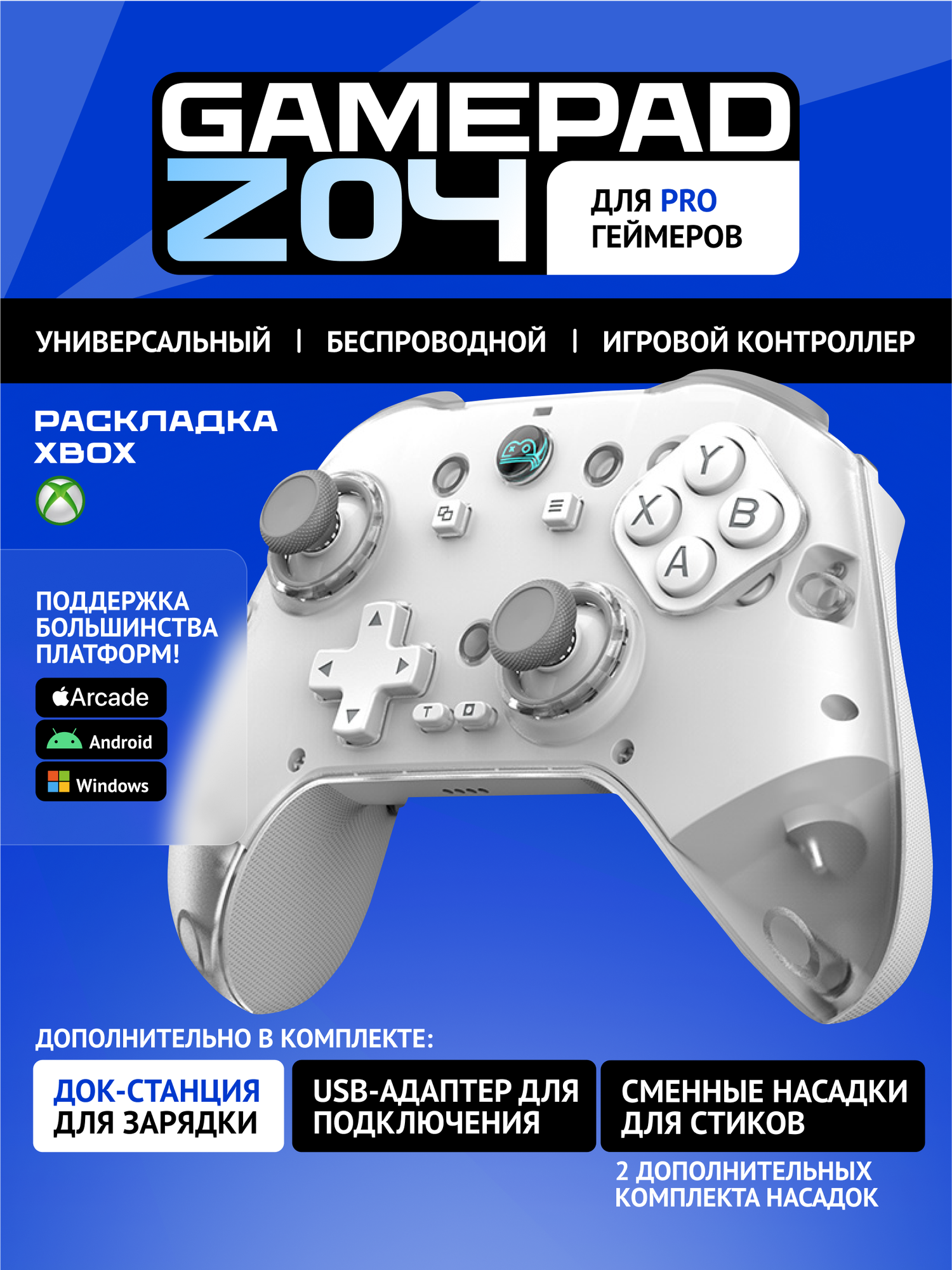 Беспроводной геймпад Z04 (белый), Nintendo Switch/Windows/Android/iOS/