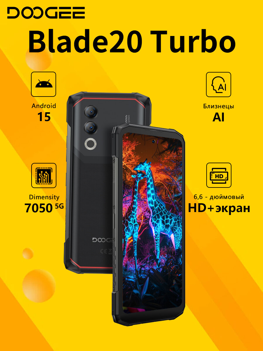 Смартфон DOOGEE Blade20 Turbo 5G 32(8+24)/256 ГБ, Dimensity 7050,10300 мАч, Android 15,6,6" HD+, Dual nano SIM, черный