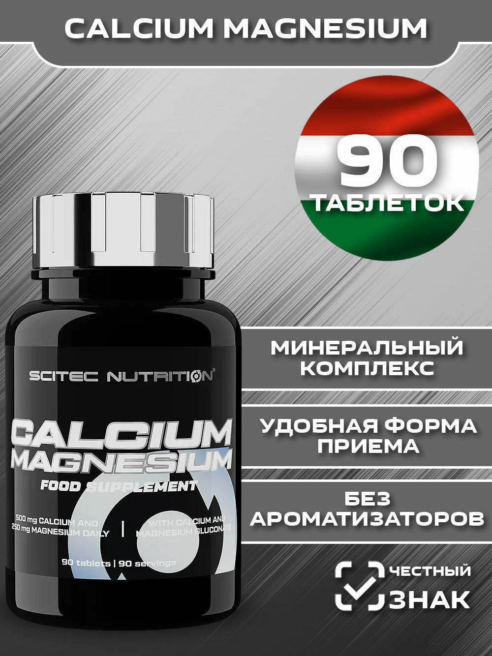Кальций-магний Scitec Nutrition, 90 таблеток, для костной системы, без вкуса
