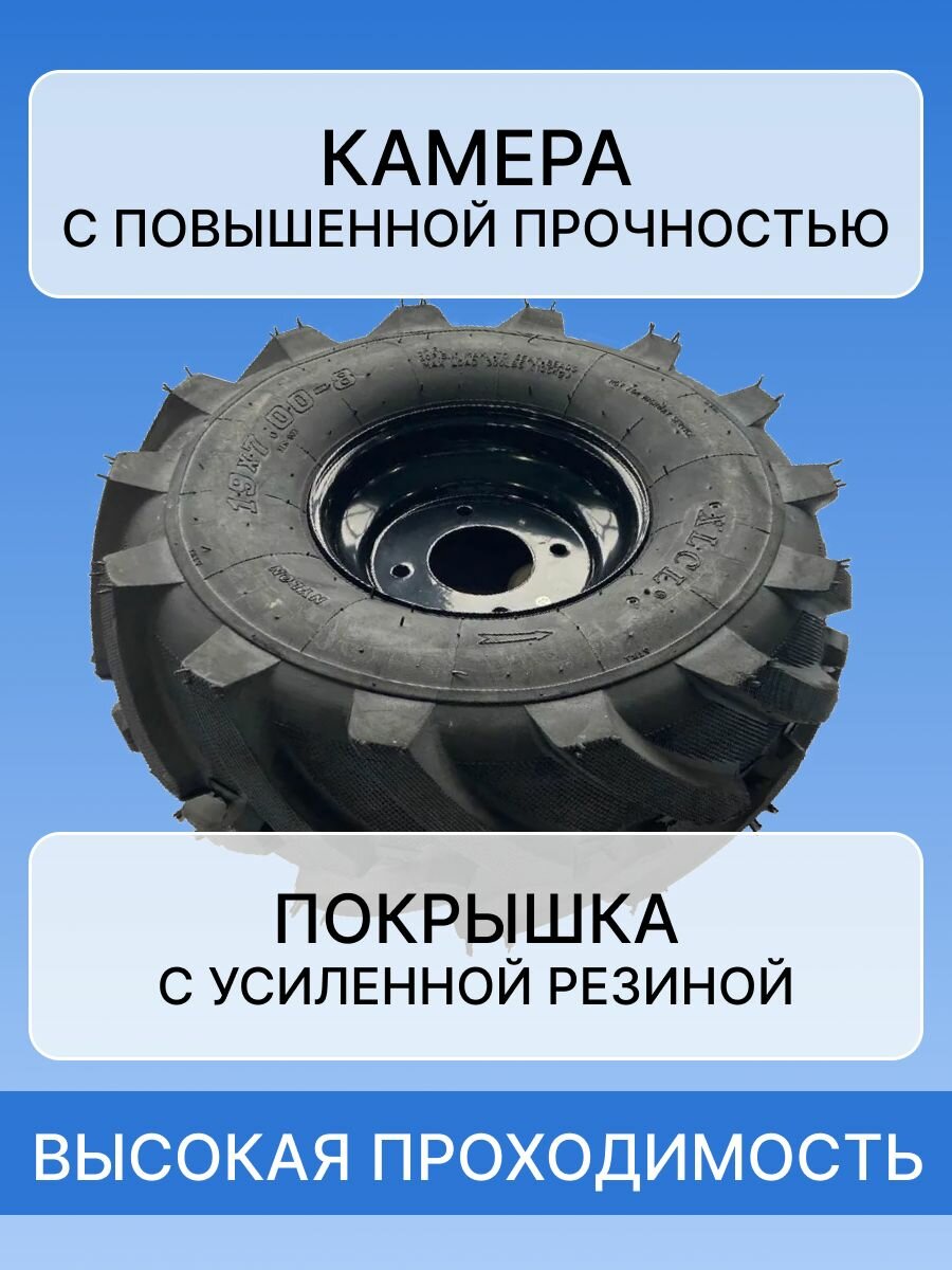 Колесо для мотоблока "широкое" 19"7.00-8 "экстрим", 4 отверстия, без ступицы, 1 шт (левое)