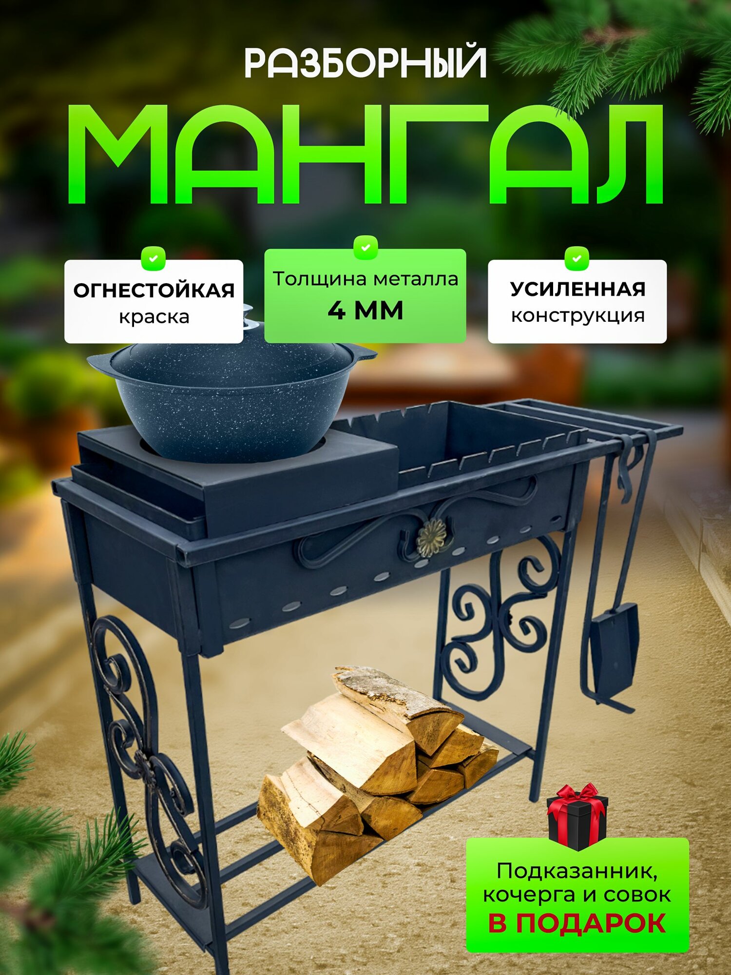 Мангал разборный складной для дачи гриль и барбекю 4 мм