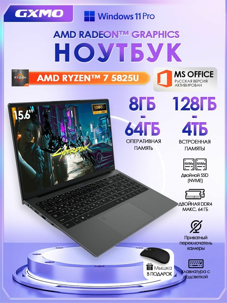 Игровой ноутбук