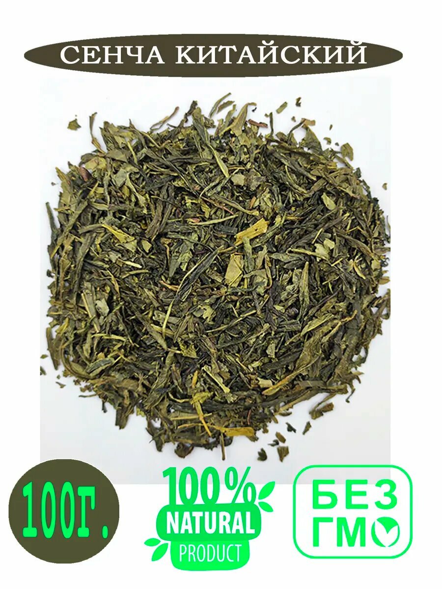 Чай зеленый Сенча Китайский 100 гр.
