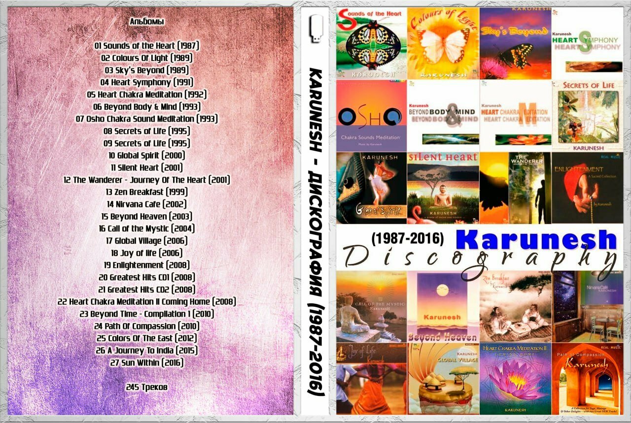 Диск на флешкe. (4GB) Karunesh - Дискография (1987-2016) 245 Треков