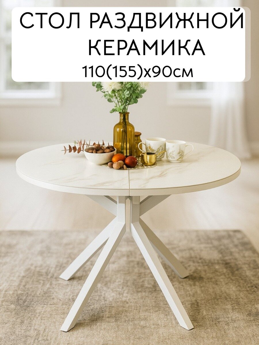 Стол обеденный Kenner DO1100, белый/керамика мрамор белый TOP ALPINE WHITE