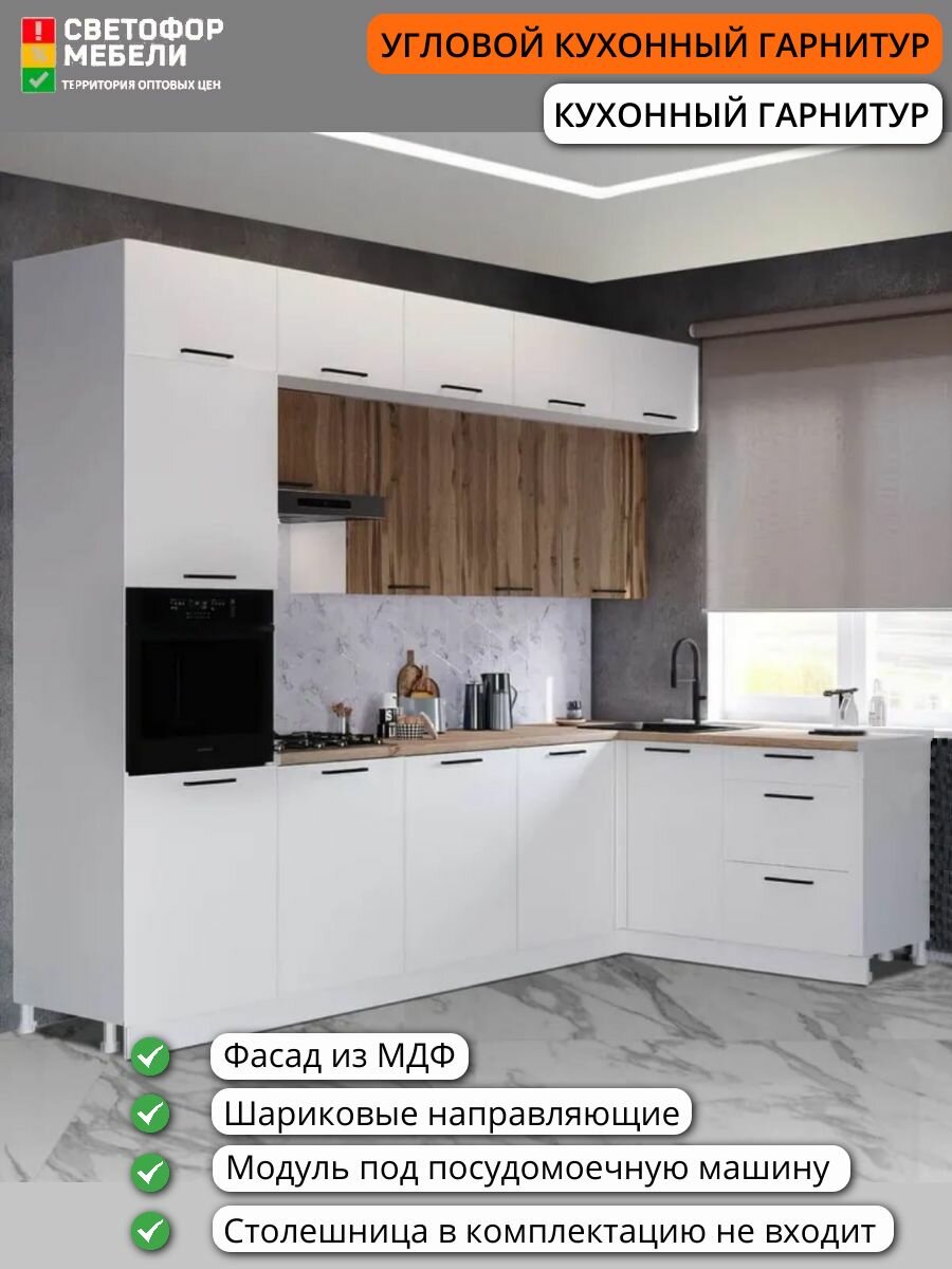 Кухонный гарнитур угловой МДФ Аврора 3х1.6 м , Белый/Белый софт/Дуб вотан