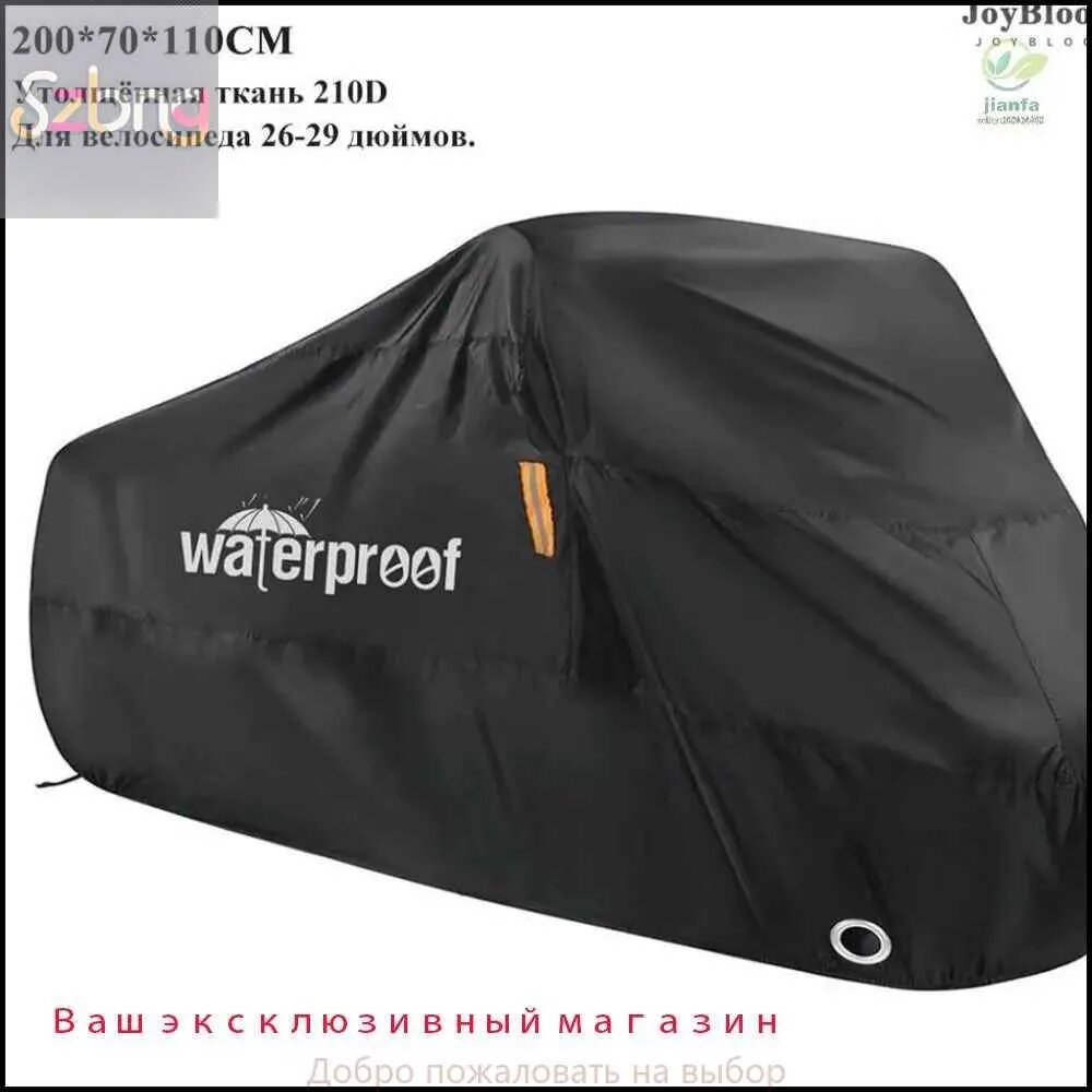 Чехол для велосипеда