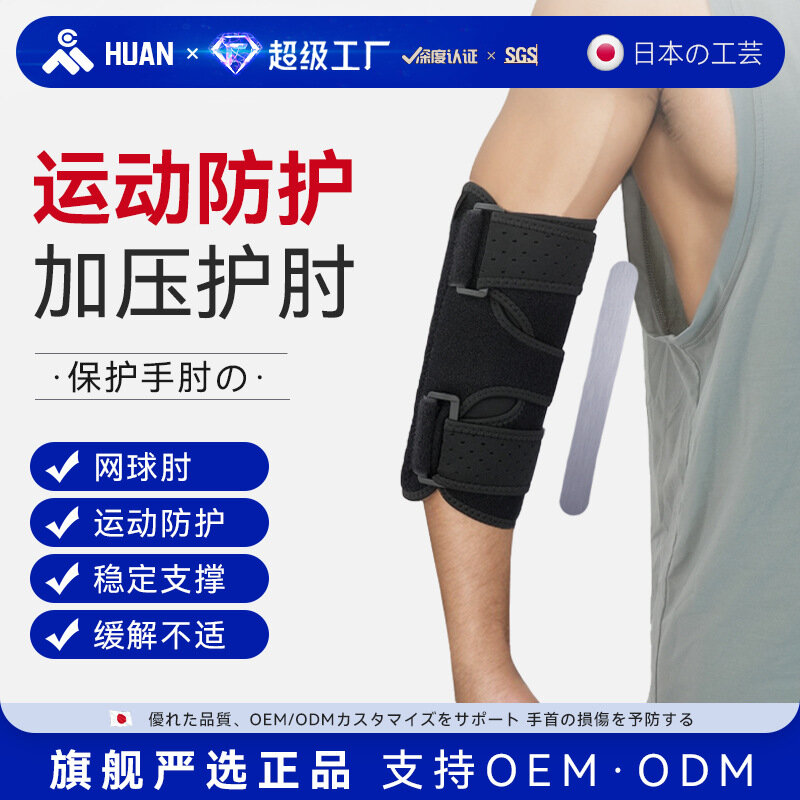 Налокотники Security Protection, для волейбола, неопрен/спандекс/нейлон/полиэфирное волокно