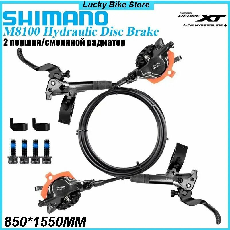 Велосипедный тормоз SHIMANO DEORE XT M8100 Смола Охлаждение тормозных колодок, передний левый 850 мм, задний правый 1550 мм (1 пара)