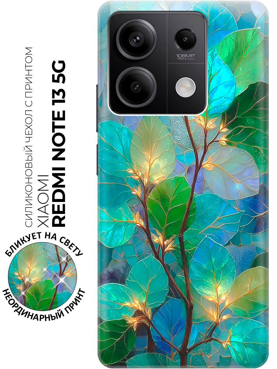 Силиконовый чехол на Xiaomi Redmi Note 13 5g с принтом "Зелёная симфония природы"