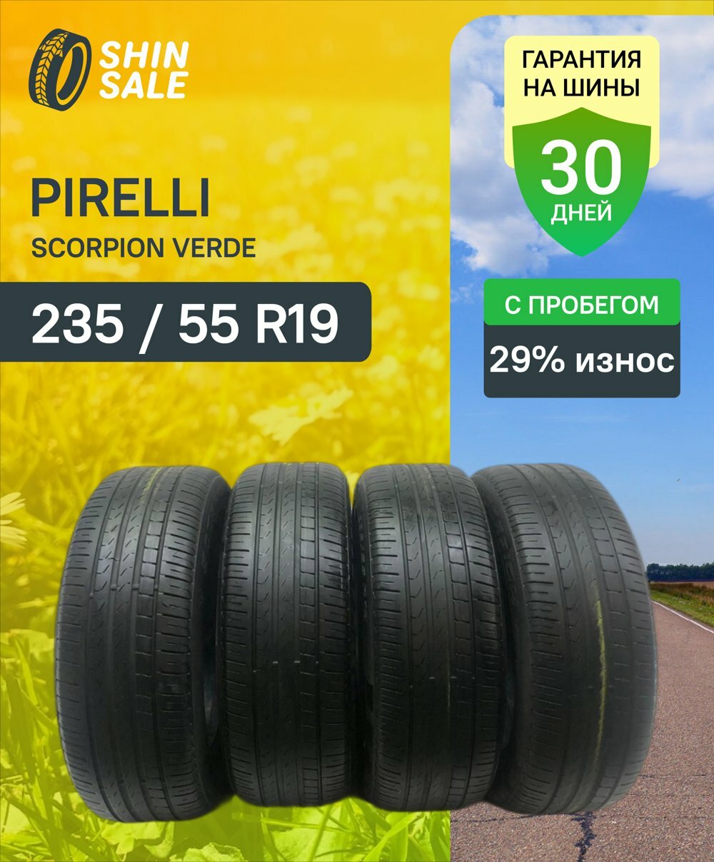 Летние шины Pirelli Scorpion Verde 235/55 R19 24.0% износ T0151670