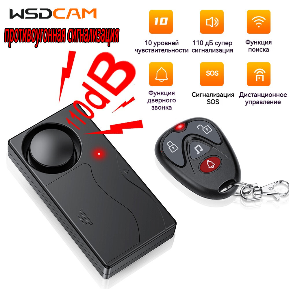 Wsdcam Автосигнализация, Иммобилайзер