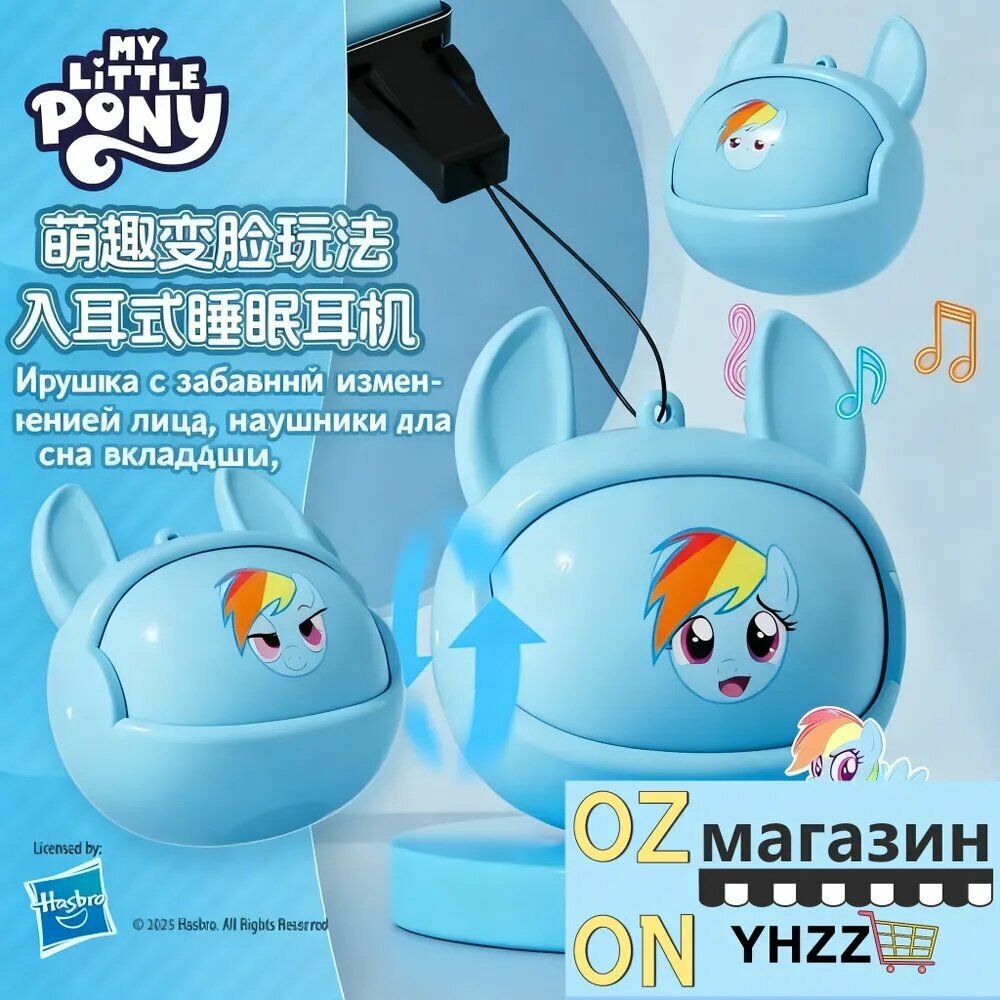 My Little Pony Наушники беспроводные с микрофоном, Bluetooth, синий