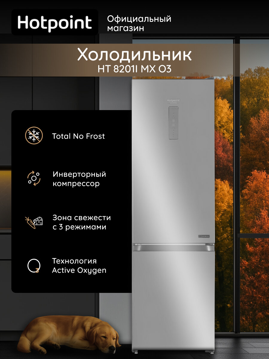 Двухкамерный холодильник Hotpoint HT 8201I MX O3, No Frost, нержавеющая сталь