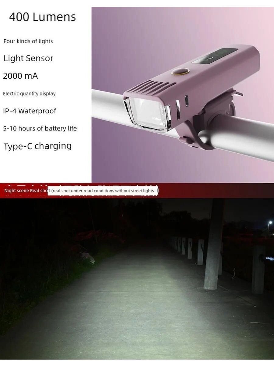 Велофонарь MACHFALLY 400 люмен, сенсор, цвет ледяная ягода