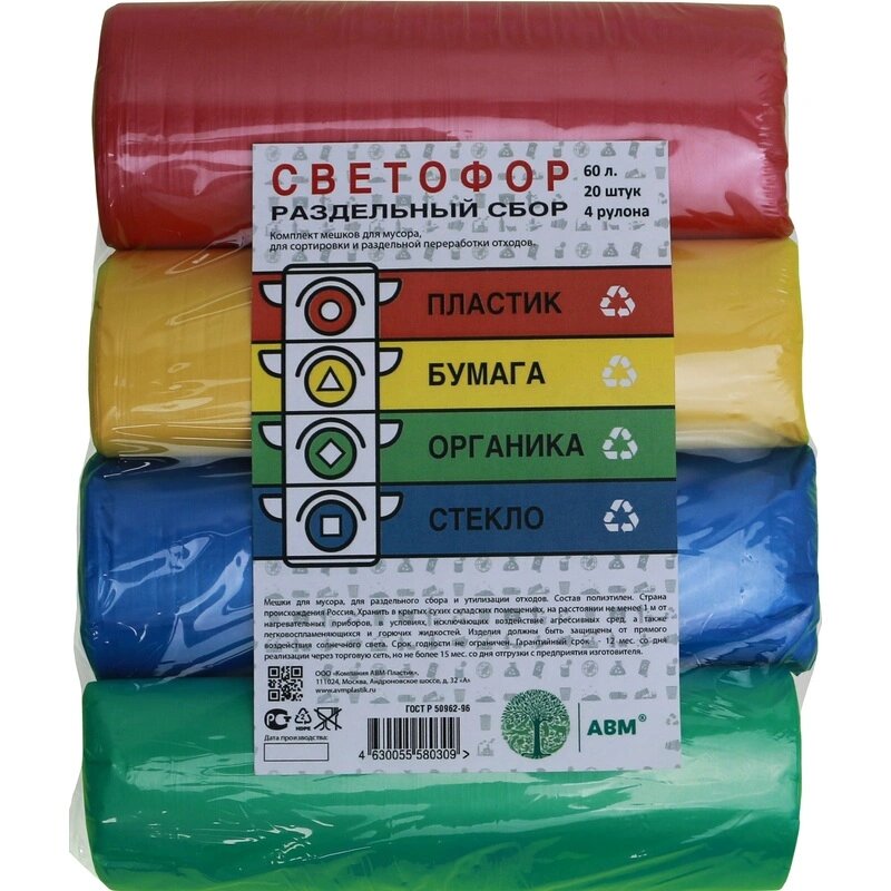 Мешки для мусора ПНД 60л 10 мкм 20шт/рул Светофор 58х68см