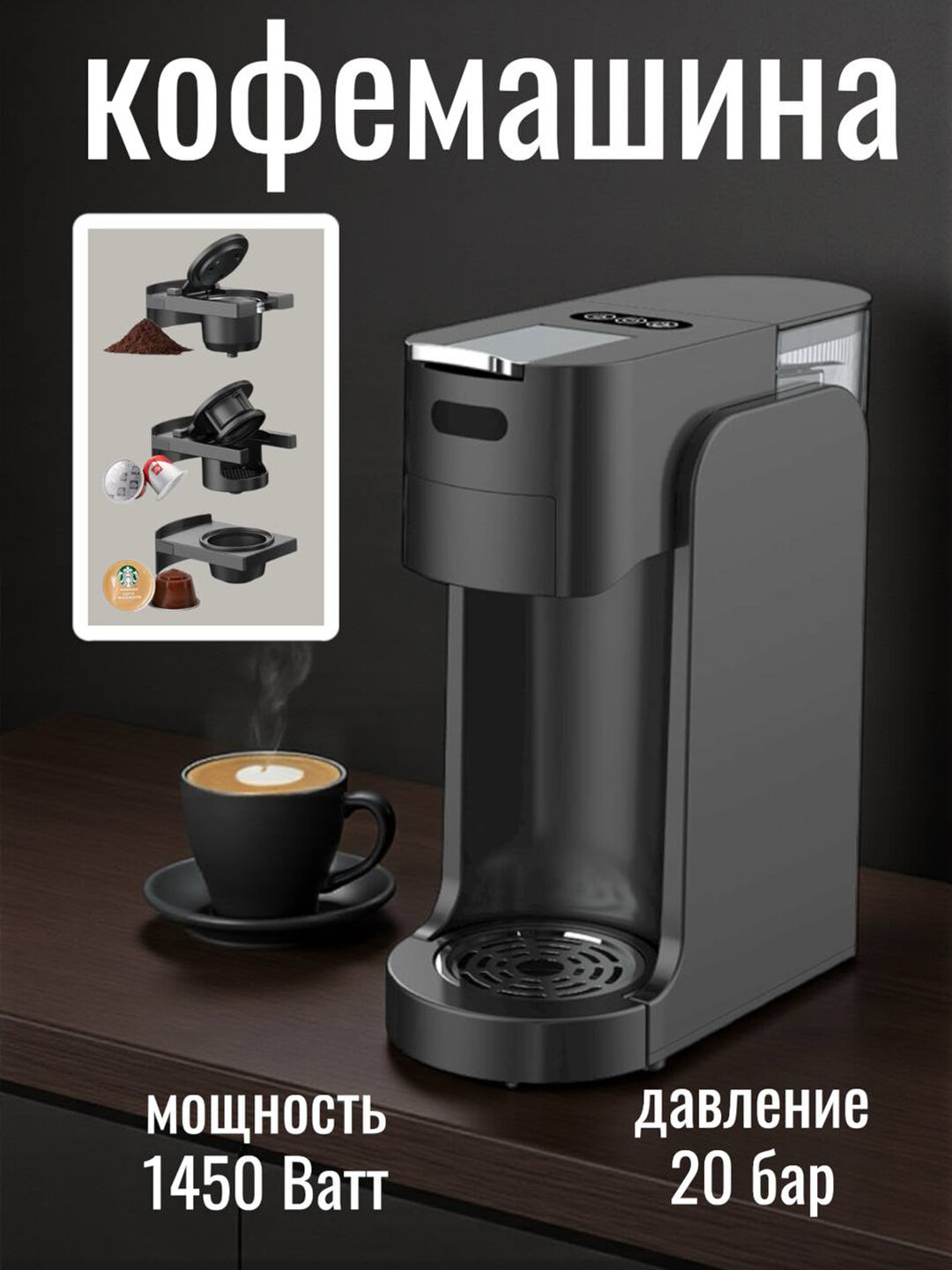 Кофемашина автоматическая капсульная и молотого кофе, сенсорный экран, совместима с Nespresso и Dolche Gusto Черная