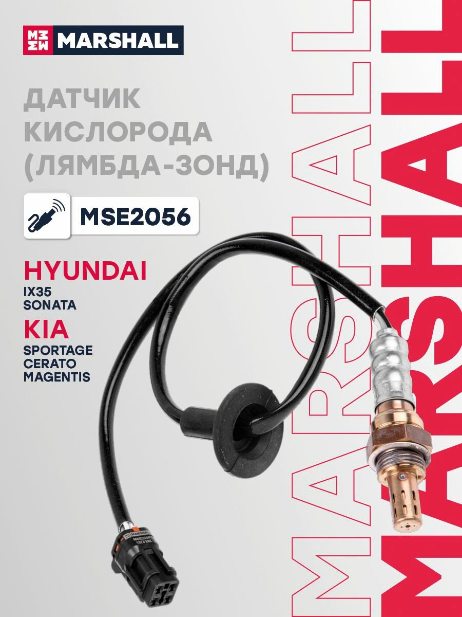 Датчик кислорода (Лямбда-зонд) Hyundai Хендай ix35, Sonata Соната, Kia Киа Cerato Церато, MAGENTIS, Sportage Спортейдж 392102G650