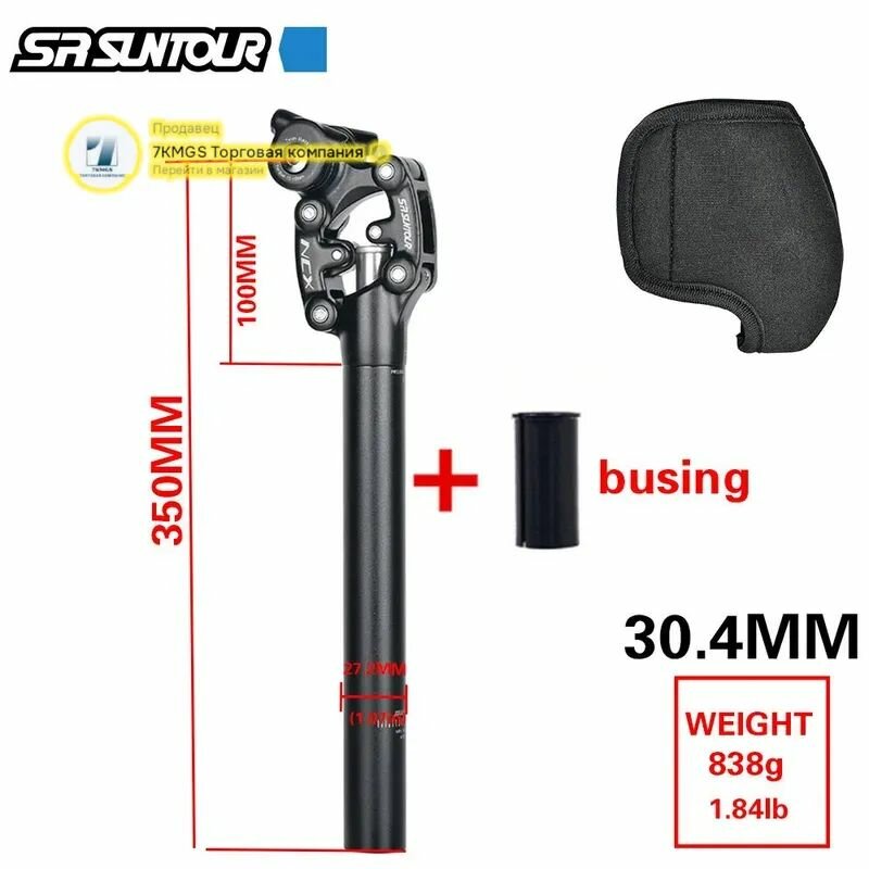 SR SUNTOUR NCX Подседельный штырь велосипедного амортизатора 27.2 / 30.9 / 31.6 мм * 350 мм Аксессуары для подседельной камеры горного велосипеда