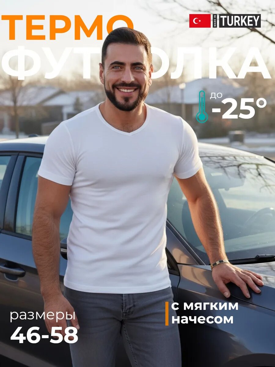 Термоводолазка  Термобелье мужское футболка под одежду