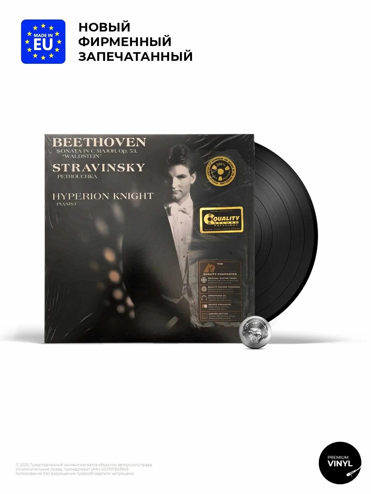 Фирменная виниловая пластинка Hyperion Knight - Beethoven: Sonata In C Major, "Waldstein"/ Stravinsky: Petrouchka (Analogue) (LP) 2018, Analogue Productions