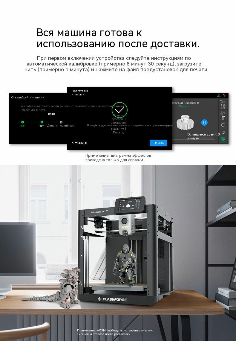 3D принтер Adventurer 5M