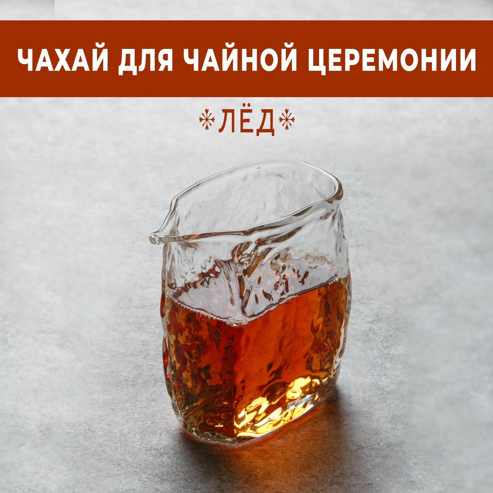 Чахай