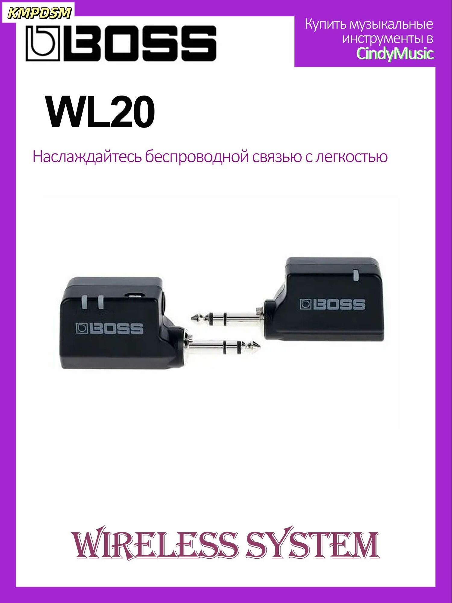BOSS WL20/WL20L Гитарная беспроводная передающая система Гитарный ламповый комбоусилитель