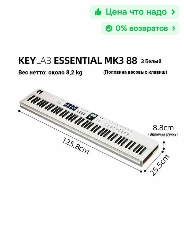 Миди-клавиатура Arturia KeyLab Essential 88mk3