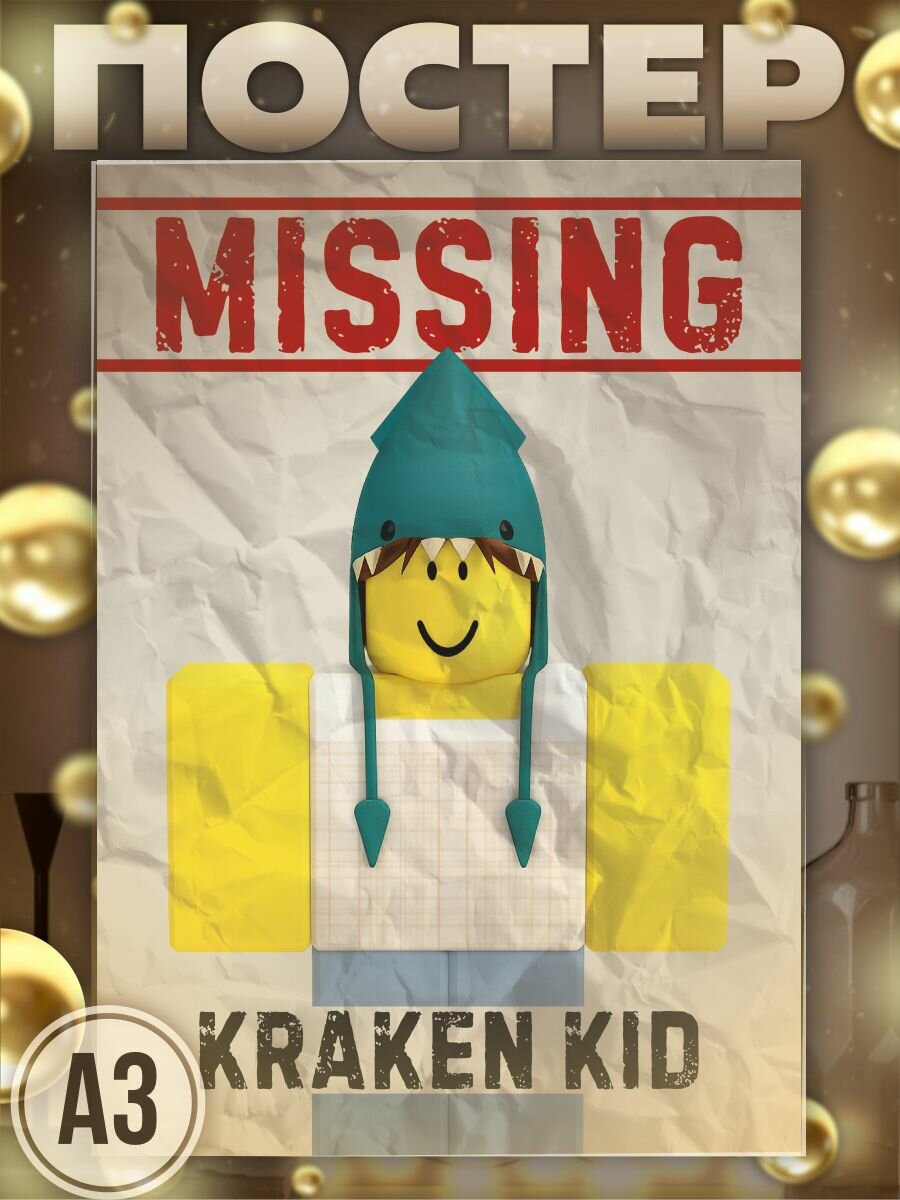 Постеры на стену плакаты интерьерные 99 ночей в лесуметаллический, оригинальный, на стену