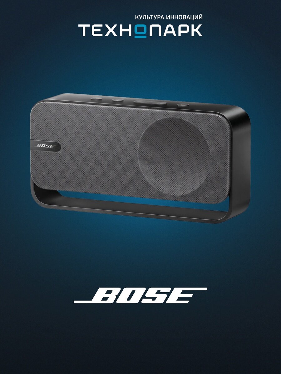 Портативная акустика Bose SoundLink Home Cool Gray