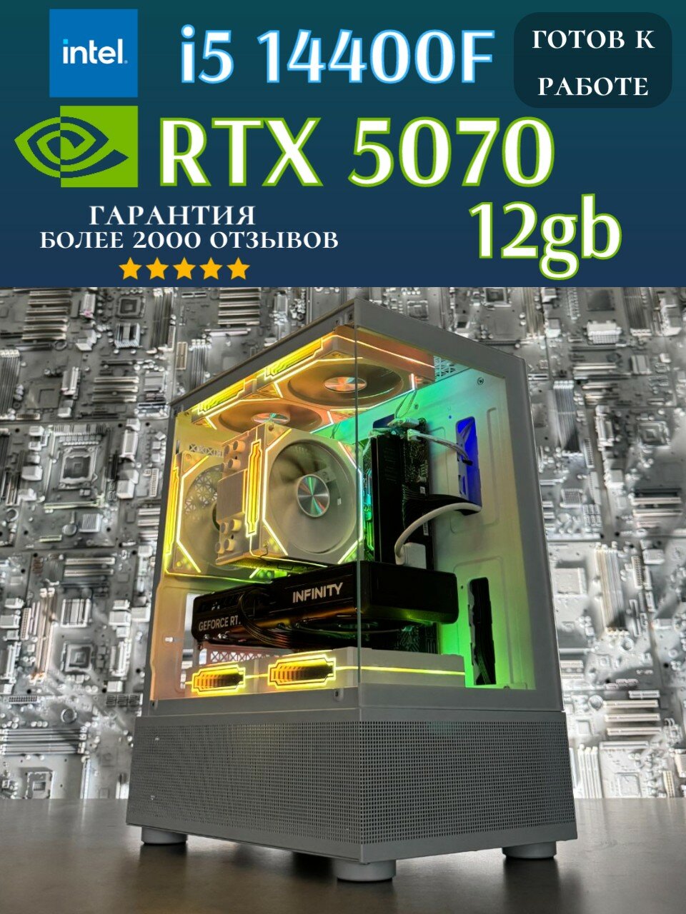 Игровой ПК GeForce RTX 5070 i5 14400f 16gb 1tb ssd m2 Bunker Comp
