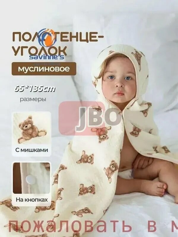 Полотенце детское, Хлопок, 65x138 см, белый