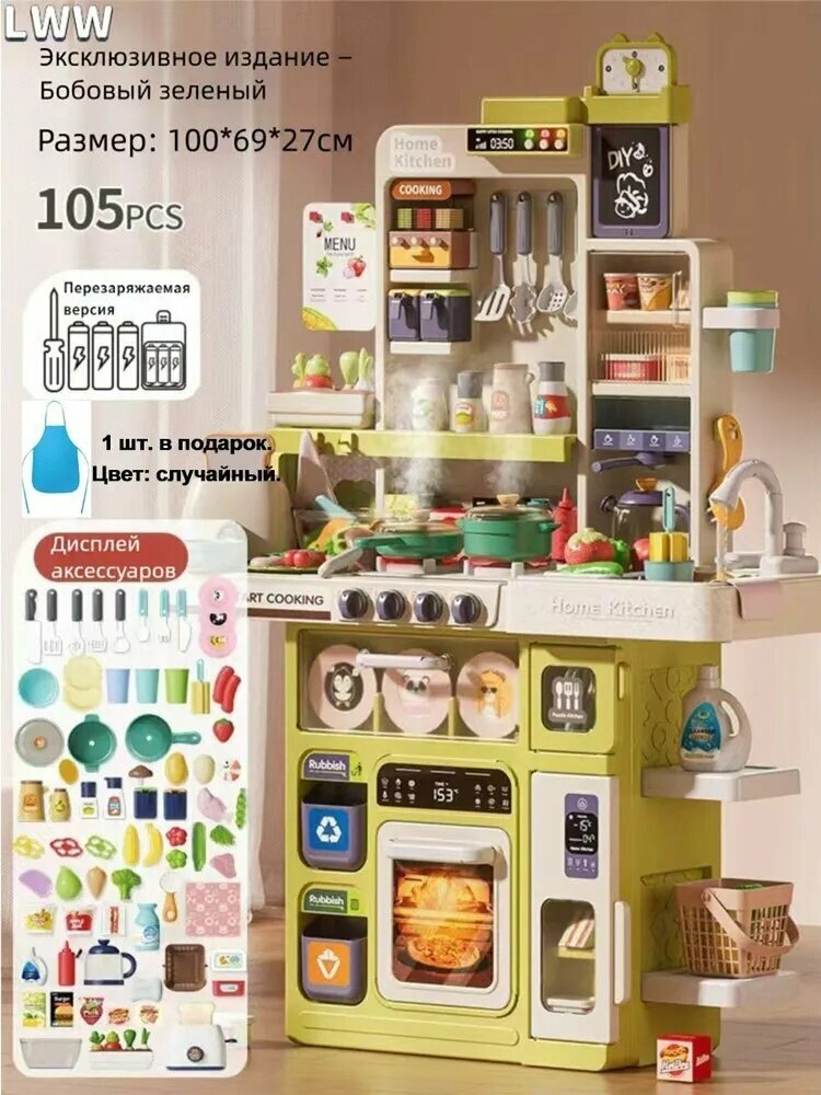 Детская игровая кухня большая, 105 предметов с паром и подачей воды, Отправить перезаряжаемую батарею