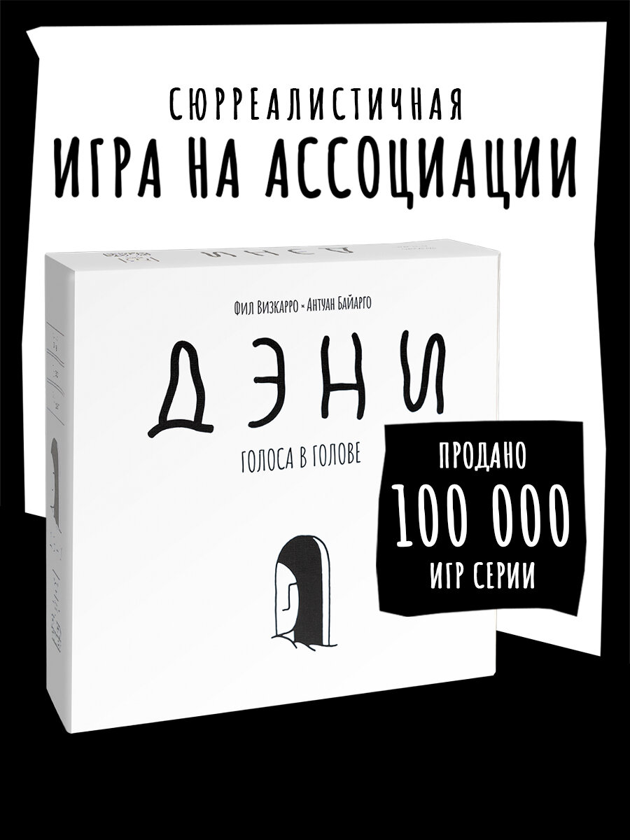 Креативная настольная игра с тайными ролями для компании Дэни