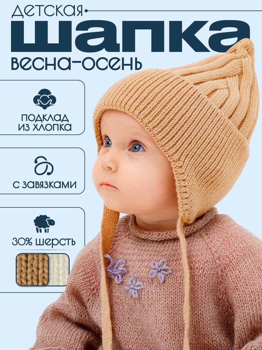 Повязка  Базовая коллекция для детей