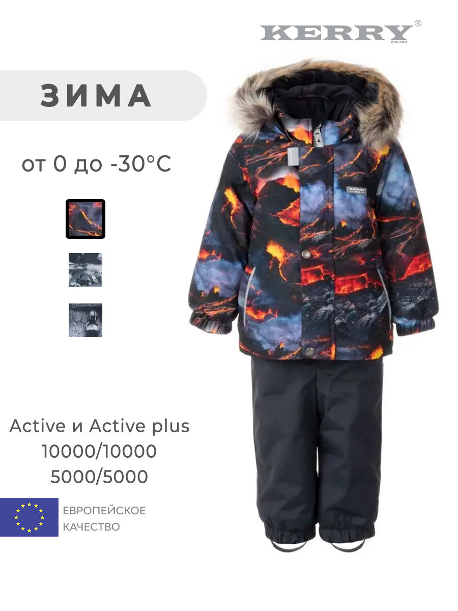 Комплект верхней одежды