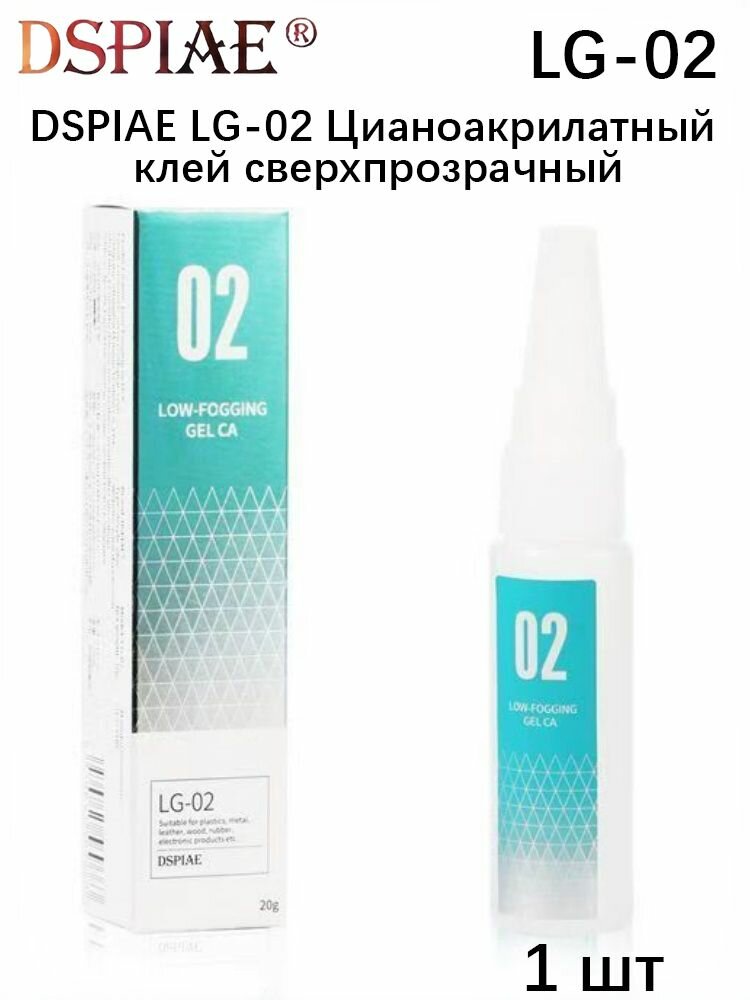 Dspiae Клей канцелярскийдля сборных моделей/ 20 г.