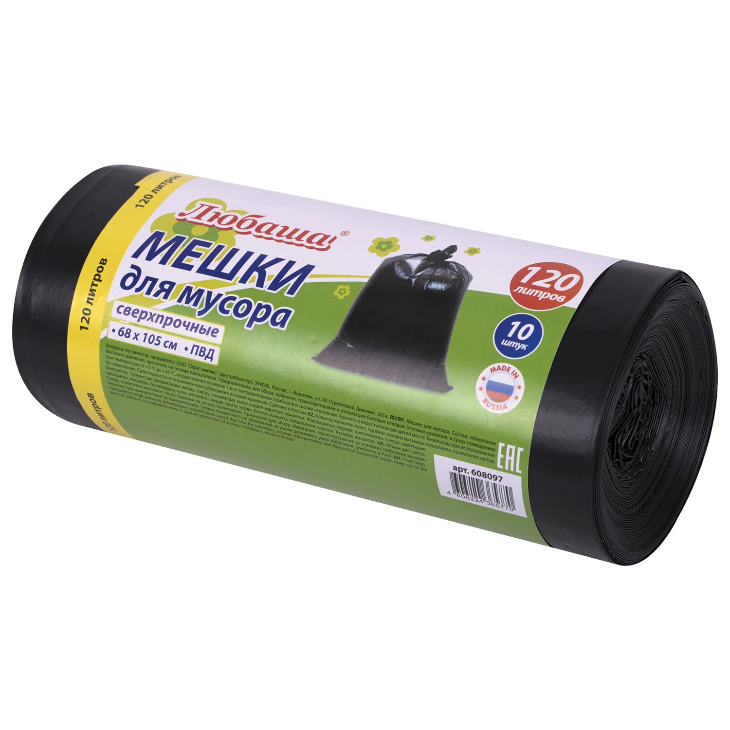Мешки для мусора 120 л черные, в рулоне 10 шт, ПВД 55 мкм, 68х105 см, любаша, 608097