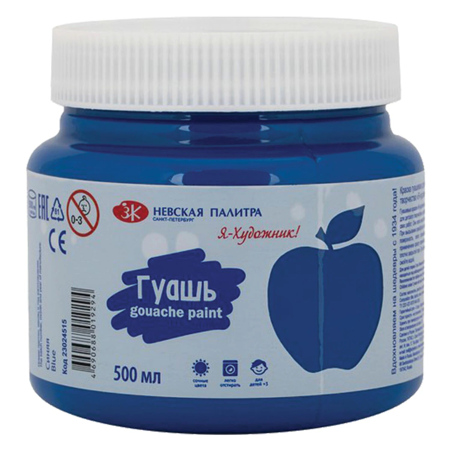 Гуашь "Я — Художник!", банка 500 мл, синяя, Невская Палитра, 23024515