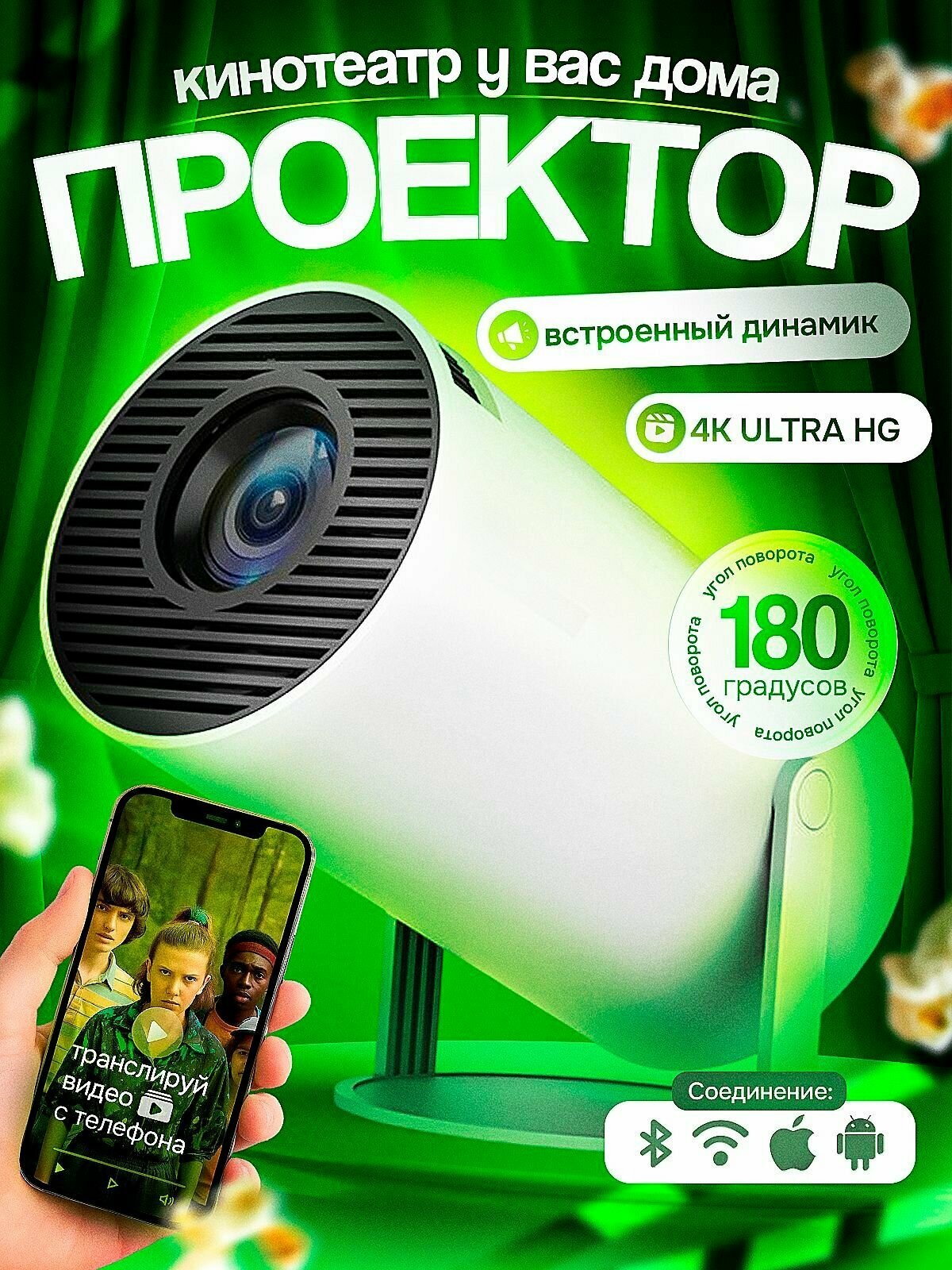Will be Проектор проектор, 1LCD, белый