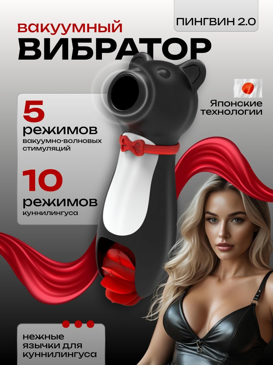 Вибратор Badwolf Bear для клитора, кунилингуса, женский волновой с язычком, маленький, мини, вакуумный стимулятор