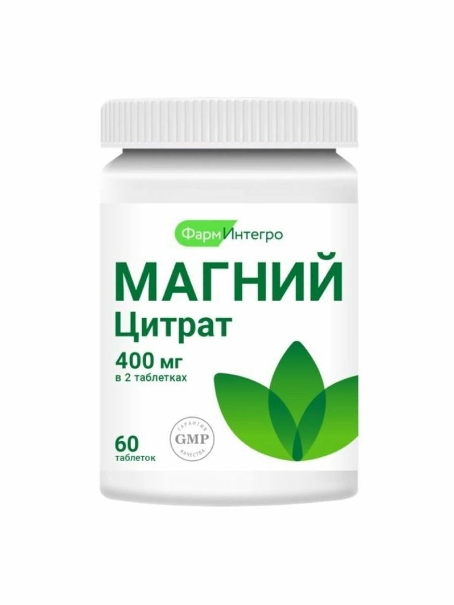 Магний цитрат 200 мг таблетки 60 шт