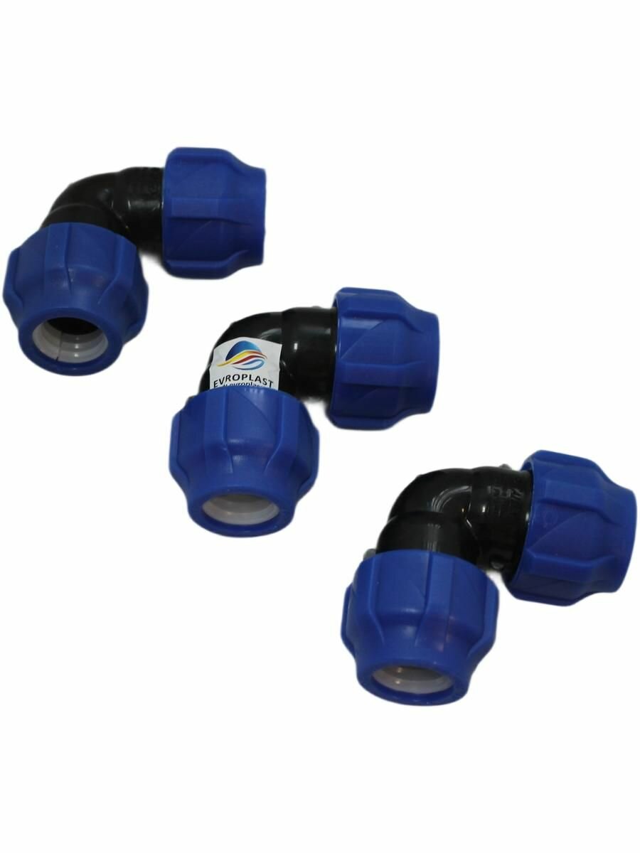 Отвод ПНД компрессионный присоединительный 20-20мм для труб ПНД - 3шт