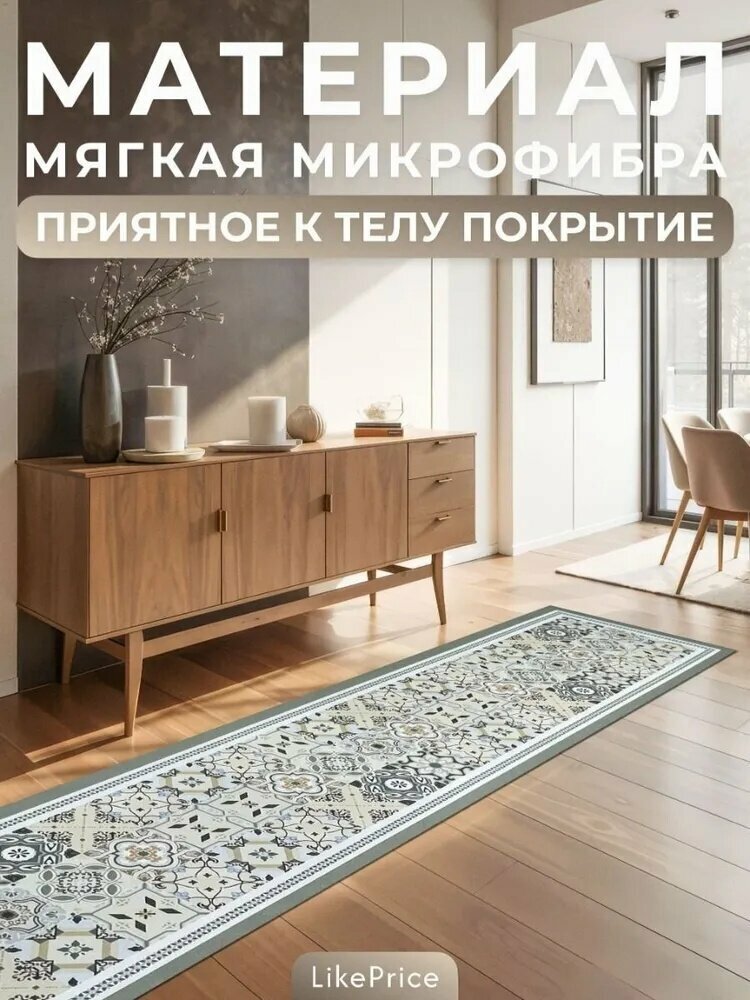 Ковер 50x240 см — фото 1