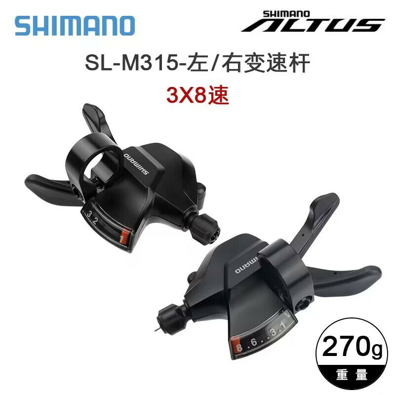 Переключатель SHIMANO ALTUS M315 для велосипеда, раздельный переключатель 7/8 скоростей, 21/24 скорости