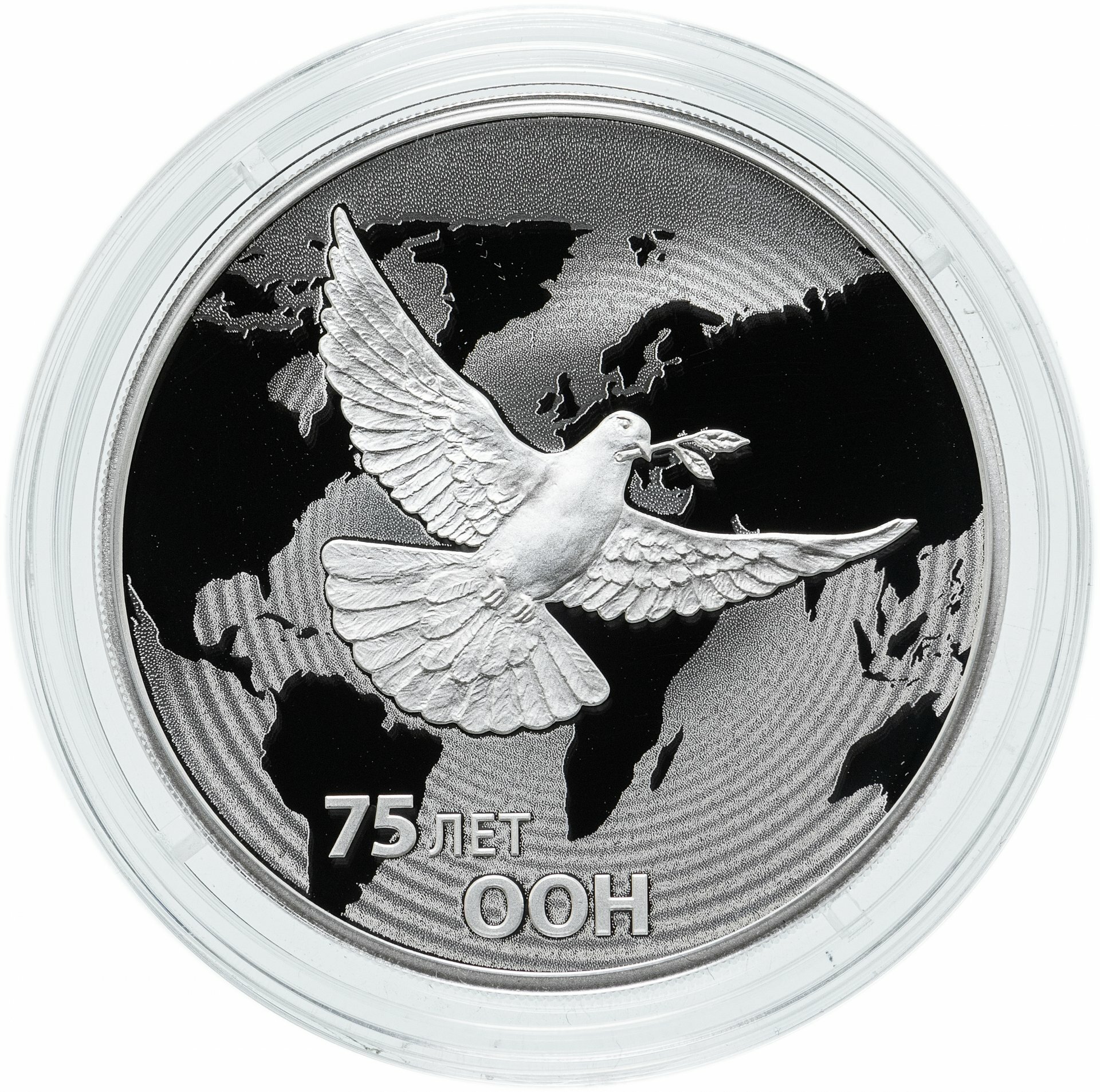 3 рубля 2020 Proof "75-летие создания ООН, птица", Серебро 925