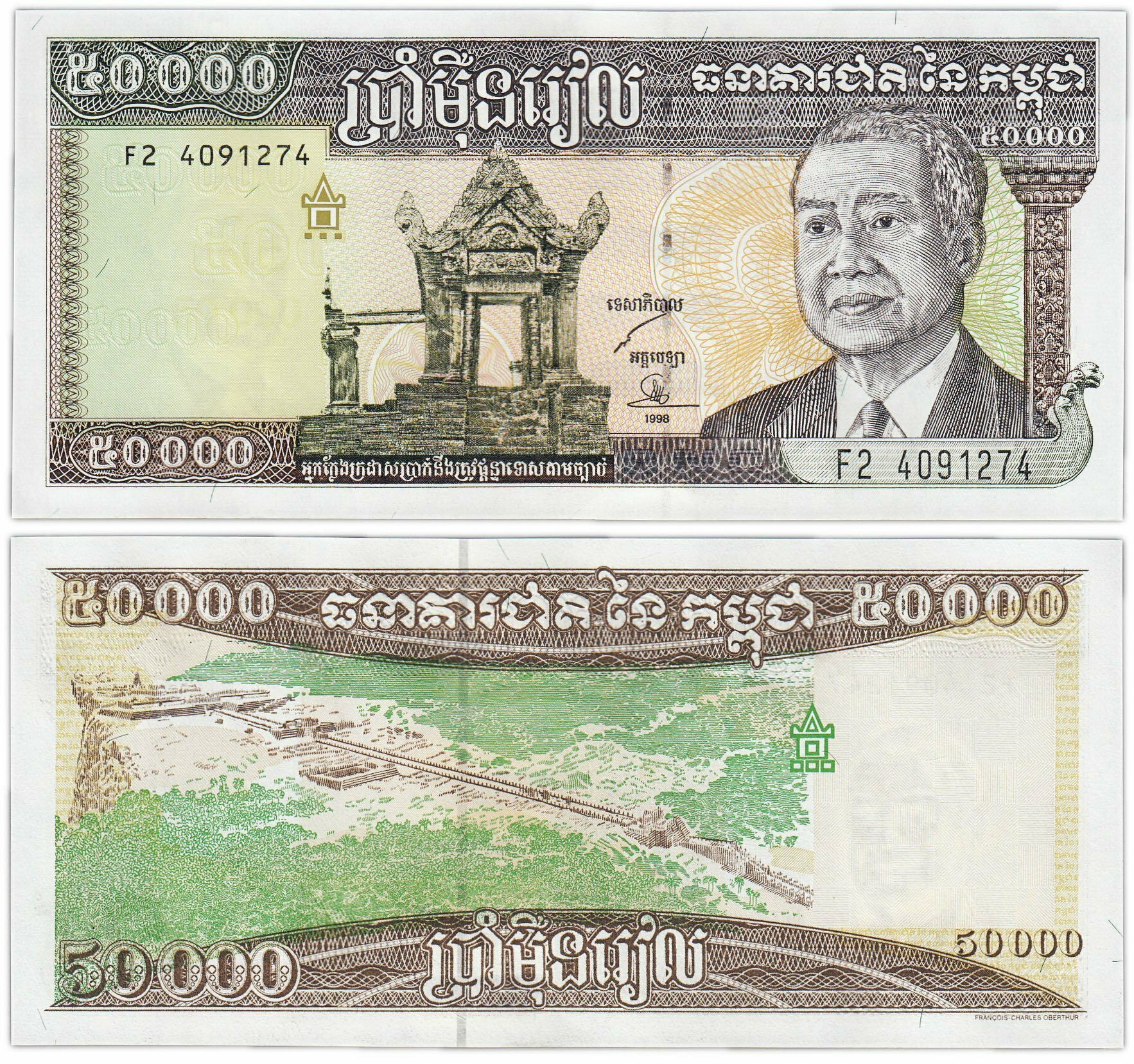 Камбоджа - 50000 риэлей 1998 "Храм Преах Вихеар" Рick-49b2 Редкая