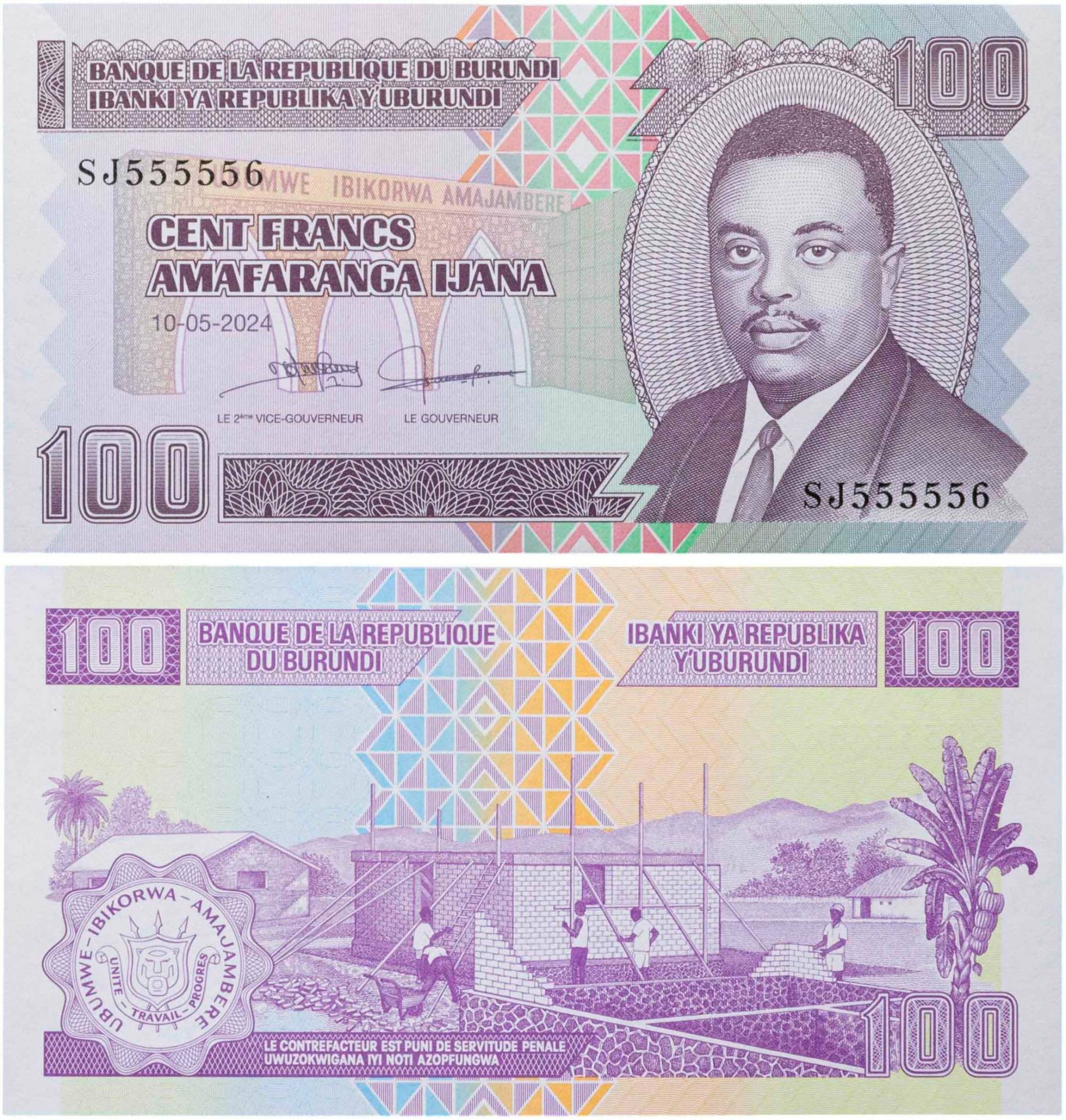 Бурунди 100 франков 2024 год Красивый номер 555556