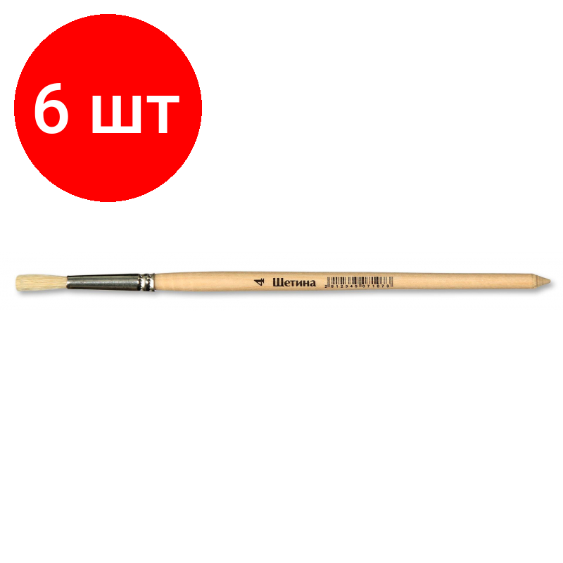 Комплект 6 штук, Кисть №1 School щетина круглая №4